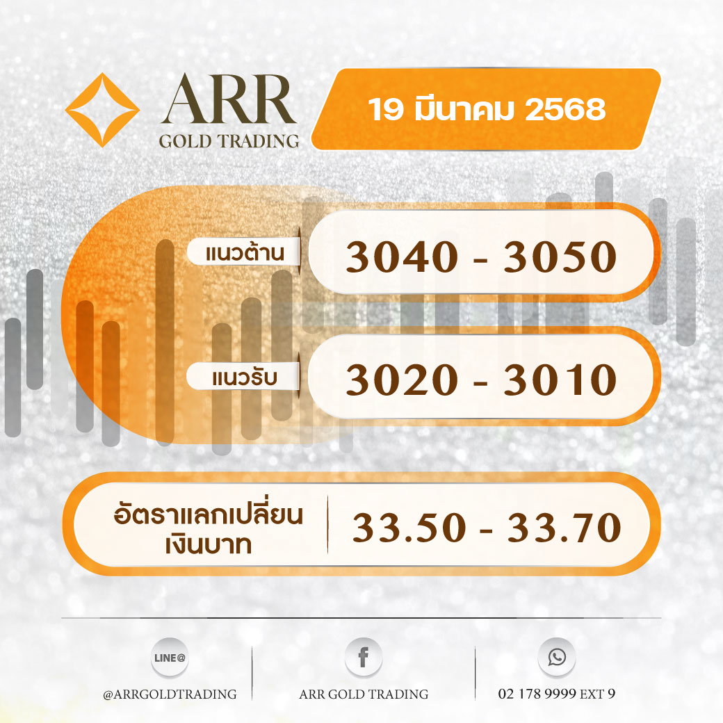 ARR Gold Trading - Gold investment